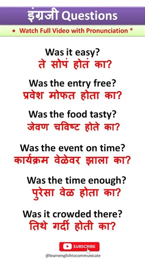 'Was' - 'to be' Verb using English Questions with मराठी Meaning| Grammar|Daily Conversation #shorts