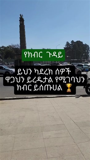 Act like a king to be treated like one. #Respect #confidence #beproud #fypシ゚ #ethiopian_tik_tok🇪🇹🇪🇹🇪🇹🇪🇹 #habeshatiktok #psychology #books #lifehack #lifelessons #tips #learnontiktok