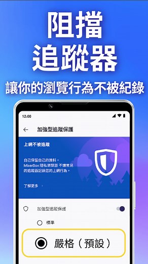 Chat AI中文版GPT聊天機器人：MixerBox瀏覽器