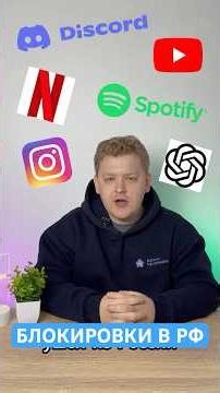 СЕРВИС ЗАБЛОКИРОВАН ИЛИ НЕТ? 🤯 КАК ПОНЯТЬ ПРИЧИНУ #интернет #блокировка #домателеком