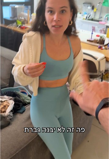 המאמן כושר ביבנה: פרשיות וסיפורים