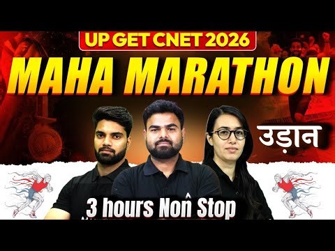 UP GET | UP CNET 2026 | Maha Marathon | 3 Hours Non‑Stop | UP GET Exam Preparation 2026 | MCQs Solve