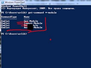 Обзор модулей Windows PowerShell 2.0 [1/2]