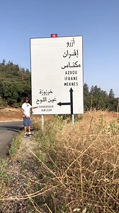 302K views · 5.3K reactions | عمرك سمعتي بخرزوزة؟ 﫨 #المغرب #سياحة #سفر #الاطلس_المتوسط #أزرو #إفران | Mostafa Niche | Facebook