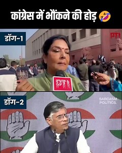 Congress now has barking competition 😂 | Political Kida