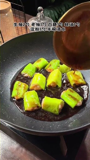 How to Make Spicy Stuffed Green Peppers with Shrimp Paste (青椒酿虾滑) in 5 Steps!