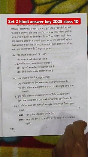 Set 2 hindi a answer key 2025 class 10 / hindi set 2 solution 2025 class 10 / cbse board 2025