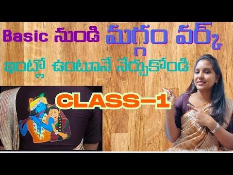 Basic నుండి మగ్గం/ఆరి వర్క్ ఈసీగా ఇంట్లో ఉంటూనే నేర్చుకోండి | Aari/Maggam work ‪@curiouskutti‬