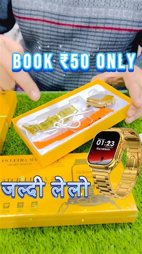 सिर्फ़ ₹50 में Golden Smartwatch With Free Delivery 🚚 😇🤯 #shorts #tranding #smartwatch
