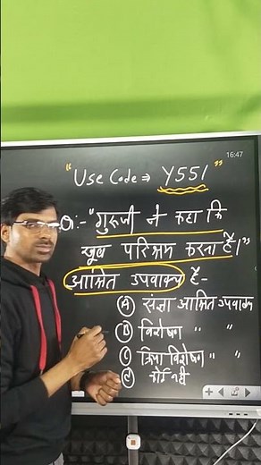 Ashrit Upvakya Kaise Pahchane ? 🧐 #ytshorts #hindi