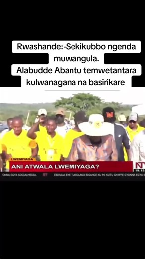 Rwashande promise to win sekikubbo#viralvideos #trendingvideo #fypage #video #vira