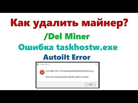 How to delete the miner? / taskhostw.exe Error