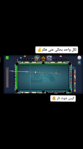 Virtual Pool Game: Cue Ball Action and Strategy