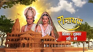 हेर्नुहोस नेपालीमा रामायण हरेक बिहिबार र शुक्रबार बेलुकी ८ बजे मात्र रमाईलो टिभीमा | #DishHome #ramayana #NepaliDubbed #RamailoTV | DishHome