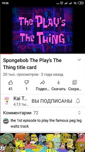 SpongeBob (S07E234) - The Play's The Thing Full Episode In HD
