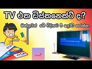 How to Reload Dialog tv from Mobile 2021.| Sinhala| #M tecvideo