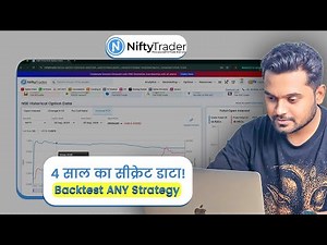 Stock Market Tool for Traders | NiftyTrader Option Chain Historical Data & Backtesting Explained