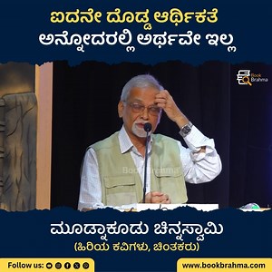 157K views · 2.3K reactions | ಐದನೇ ದೊಡ್ಡ ಆರ್ಥಿಕತೆ ಅನ್ನೋದರಲ್ಲಿ ಅರ್ಥವೇ...