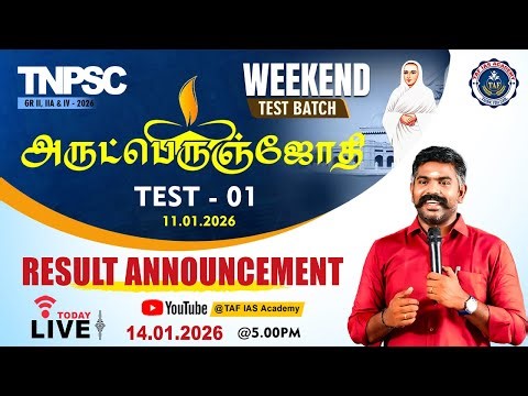 ARUTPERUM JOTHI TEST 1 | RESULT ANNOUNCEMENT | KAVIYARASAN SIR | TAF IAS ACADEMY
