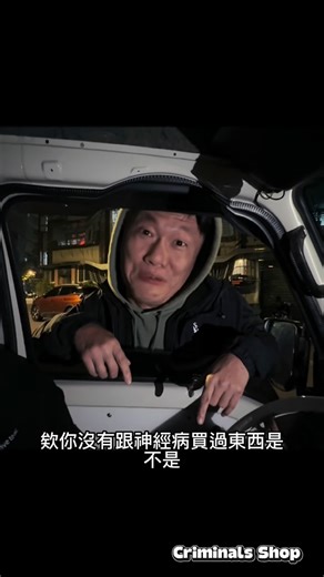 庫美諾斯商行-復古安全帽販售店 on Instagram: "人在做天在看！ —————————————————————————- 🪙CRIMINALS SHOP 🧊營業時間🧊 週一至週日：15:00～22:30（營業時間有提早或延後會公布在限動) 🧊門市地址🧊 -新北市 中和門市 ： 新北市中和區莊敬路49巷20弄20號 🧊付款購買方式🧊 現金、刷卡、轉帳、門市、蝦皮 🧊注意事項🧊 要來門市前，請先看IG限動，避免跑空 💠免費入場 💠來門市前請先看IG限動或私訊我們 #安全帽#山車帽#復古#騎士#穿搭古著復古安全帽台北 新北中和帥氣老車機車騎士用品cmns bladerider bladerider_taiwan 西岸 次文化街頭 城市biker帽簷 taiwan taipei helment vespa helmentvintage 庫美諾斯 選貨"