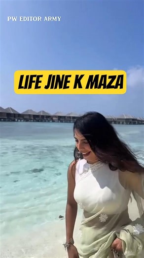 Lyf jine ka maza ♥️ #samaptimam #pwshorts #rajwantsir #jee2026 #neet2026 #biologyqueen #love #cbse