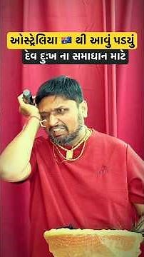 pravachan શ્રી મેલડી માઁ પ્રવચન