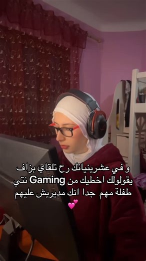 Rania on Instagram: "Keep grinding queens #gaming #gamergirl #egirl #dz"