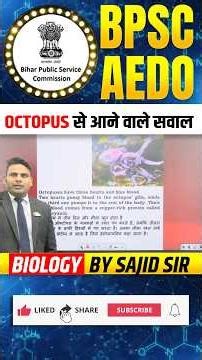 🔥BPSC AEDO l BPSC Biology l Octopus 🦑 l Biology by Sajid Ali Sir #bpsc #aedo #bpscprelims #biology