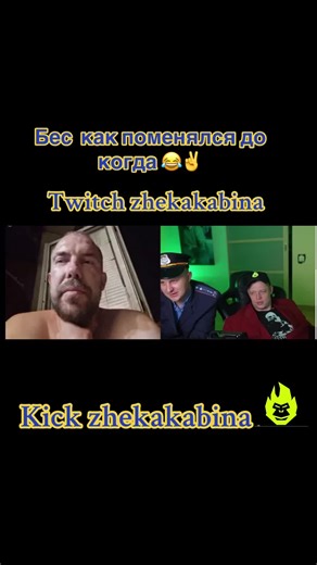kabina_twitch on TikTok