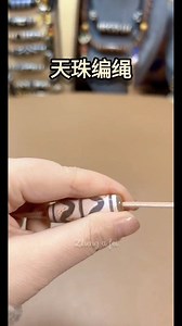 19K views · 185 reactions | 天珠编手绳。 Dzi bead macrame bracelet。 #编绳 #教程 #fyp | Zheng A Fei | Facebook
