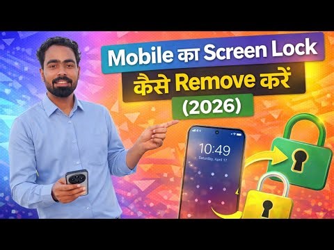 Screen Lock Kaise Off Karen (2026) | Android Mobile Mein PIN/Pattern Lock Disable Karne Ka Tarika ✅