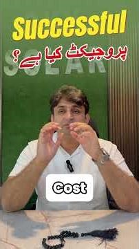 Successful Project Kya Hota Hai? | International Standards | Time, Cost, Quality