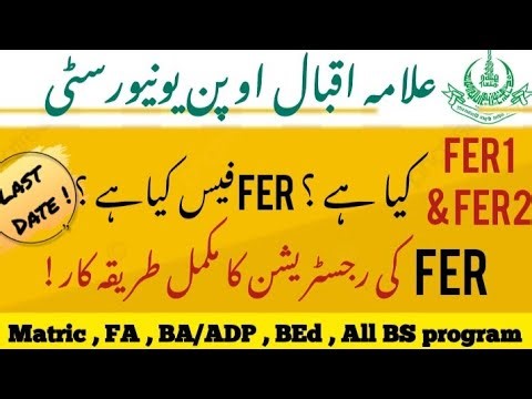 AIOU FER Registration Process 2026 | AIOU Reappear Admission 2026 | AIOU Fail subject Admission