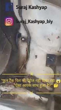 #Hyundai i20 “फुल टैंक फिर भी पेट्रोल नहीं दिखा रहा 😱” “ऐसा आपके साथ हुआ है?” 🤔