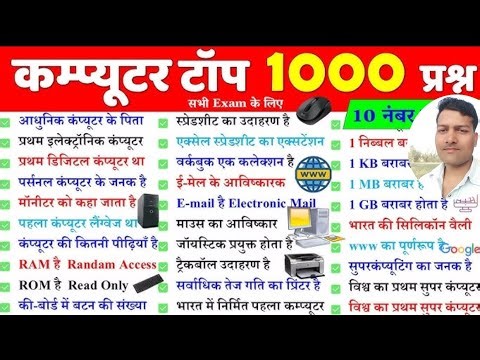 🎯UP Lekhapal GK GS 202।Up Police Gk GS 2026। COMPUTER GK GS 2026।Up home guard Gk GS।CCC Computer gk