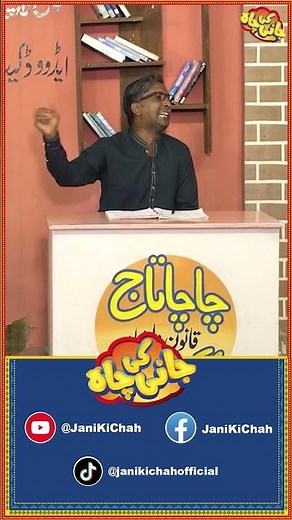 Jalney Waley Ka Munh "BAADSHAH" l Jani Ki Chah