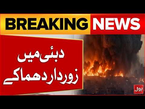 Deadly Missiles Seen in Dubai Sky | Panic Spreads Among Residents | BOL News