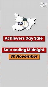 BPSC 1st Attempt Mission!🔥 Join Aarambh Batch with Mega Achiever Sale #bpsc #bpscexam #studyiq