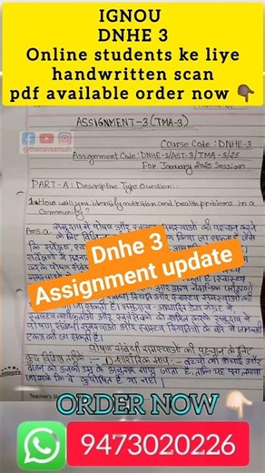 ignou DNHE 3 handwritten online assignment submission 2025 #handwrittenscanpdfdnhe3#ignouassignment