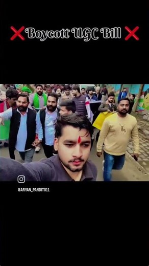 Boycott UGC 🔱 [swarn samaj ekta | UGC | BJP | UGC ROLL BACK | SUPREME COURT | ]