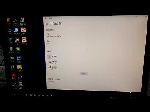 藤小二 2018 軟體教學-Win10系統 1803版本，新增 舊ㄅ半注音輸入法教學。微軟內建注音輸入法不好用。(2018/7/21)