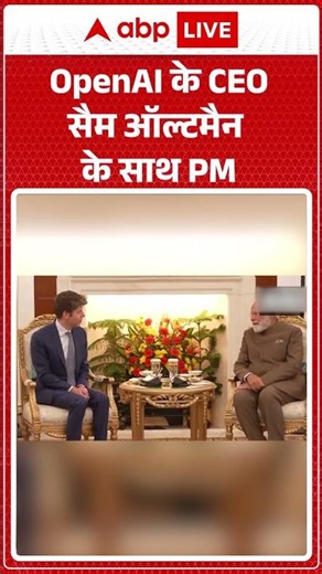 India AI Summit: Open AI के CEO सैम ऑल्टमैन के साथ PM |ABPLIVE