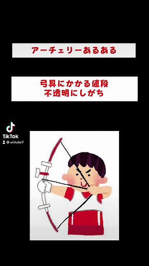 #アーチェリー部あるある #イケメン #ハーフ #マイナースポーツ #DynastyArchery #めっちゃイケメン
