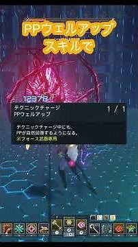 Force PP Conversion [PSO2NGS] #shorts