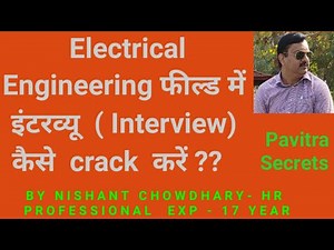 Electrical engineering interview preparation , How to crack Electrical engineering interview