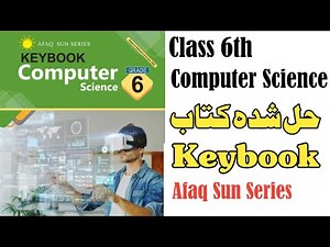 Class 6th Computer Science Keybook - Full Solved Book - Afaq Sun Series Computer Science Keybooks