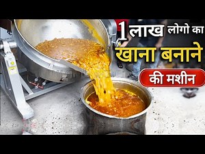 Khana Banane ki Automatic Machine | Automatic Cooking Machine