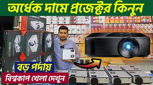 4.2K views · 107 reactions | Smart LED & 4K Projector Price In...