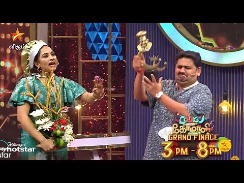 Cooku With Comali Season 4 | GRAND FINALE | Officially Srushti Title Winner of CWC4