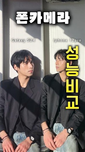 갤럭시 VS 아이폰 #shorts